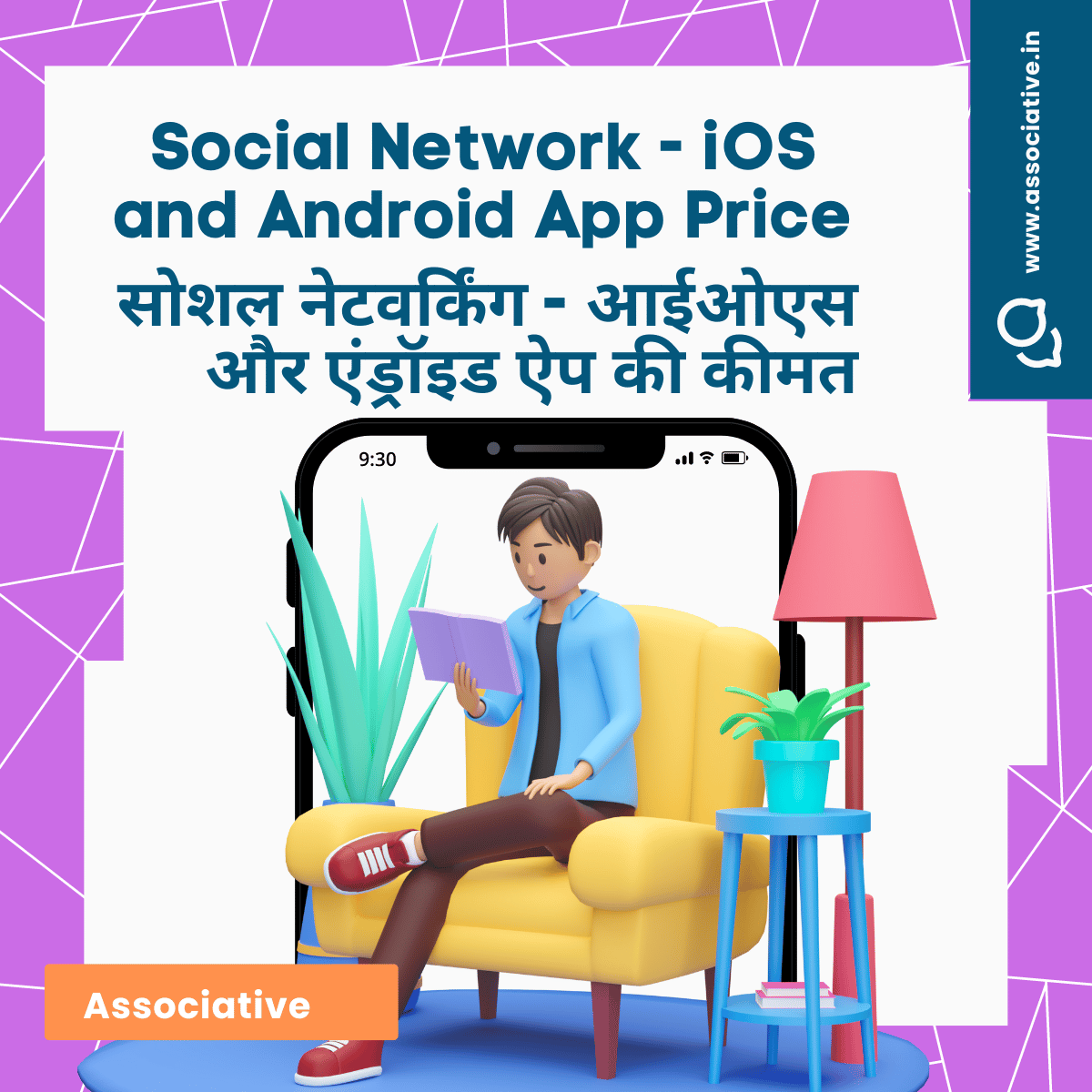 Social Network - iOS and Android App Cost - Associative - We offer ...